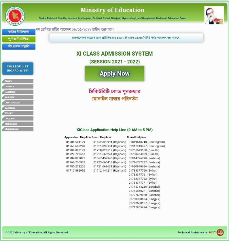 HSC College Admission Result 2023 24 Circular College Choice List HSC College Admission Result 2023 24 Circular College Choice List
