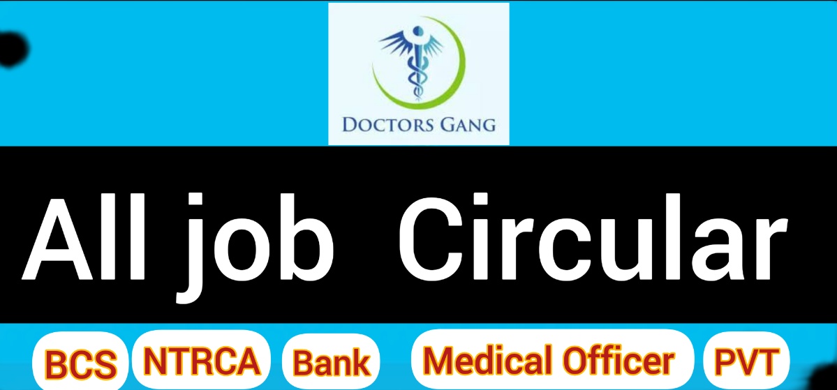18th NTRCA Circular 2023 Pdf Download And Update - Doctors Gang